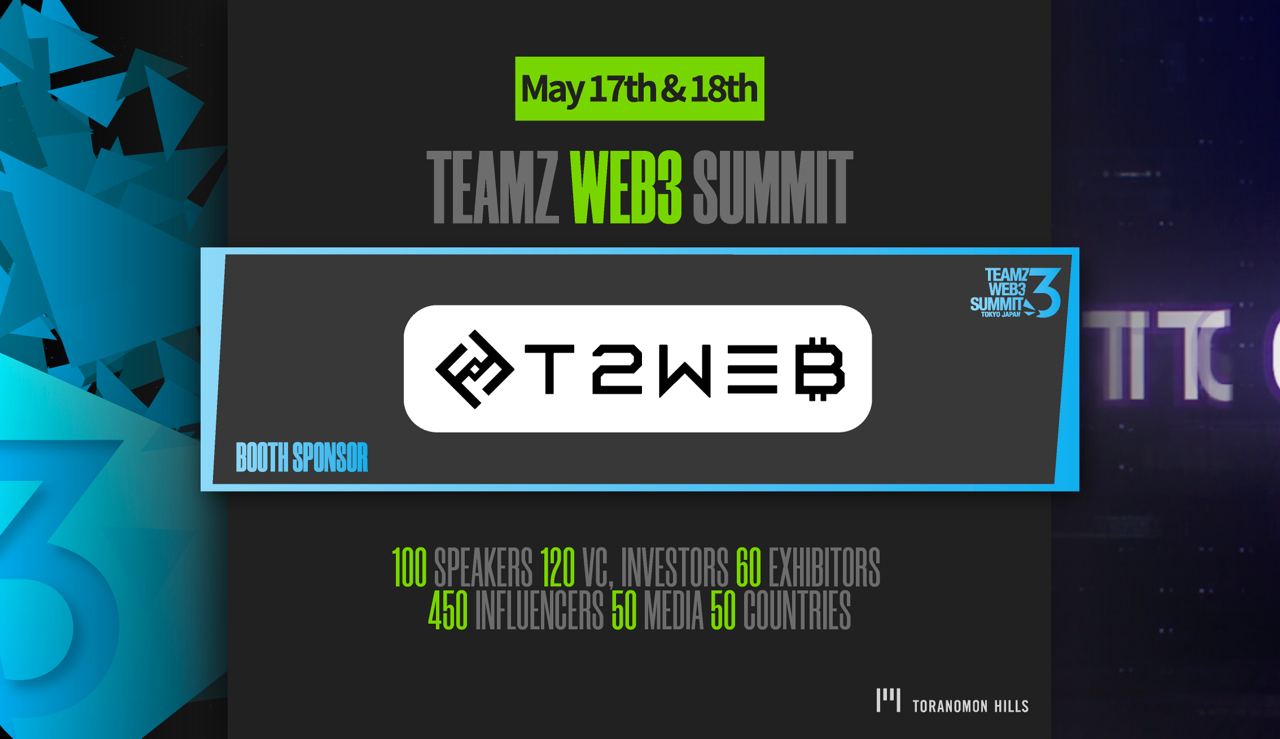 TEAMZ Web3 Summit 2023 | T2WEB株式会社